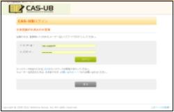 クラウド型汎用書籍編集・制作サービス CAS-UB：使い方マニュアル